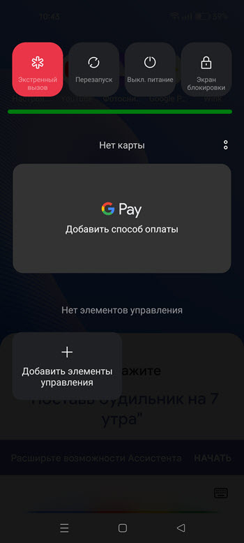 Как перезагрузить или выключить смартфон Realme