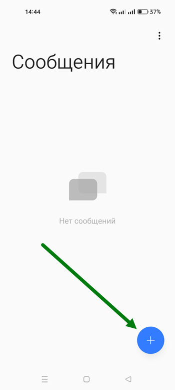 Как выбрать SIM-карту для отправки смс на Android телефоне Realme