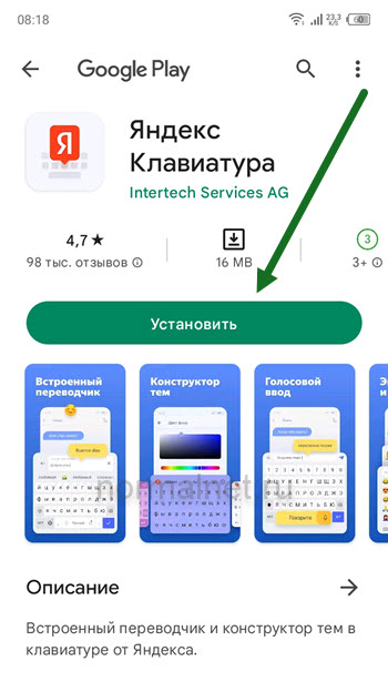 Как поменять клавиатуру на телефоне Техно