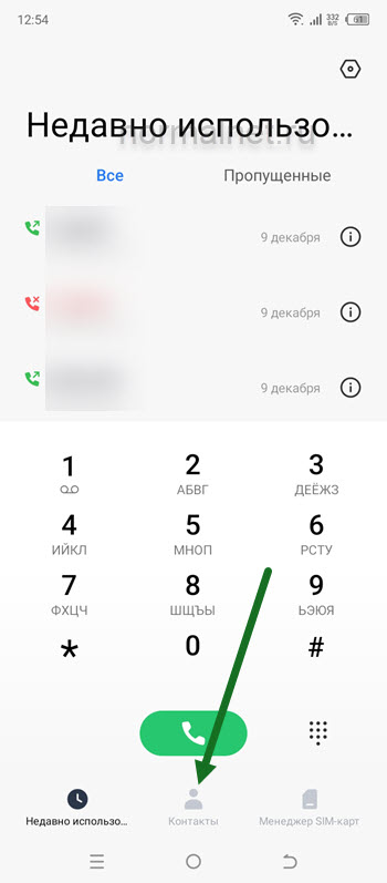 Как включить автоматическую запись разговоров на телефоне Техно
