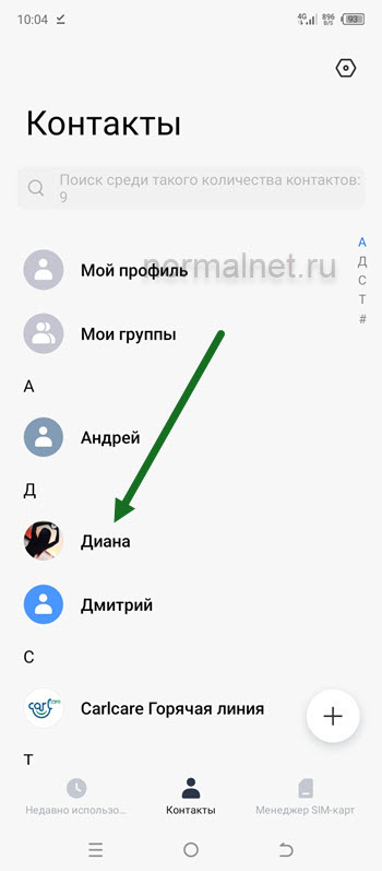 Как добавить контакт на главный экран в Tecno
